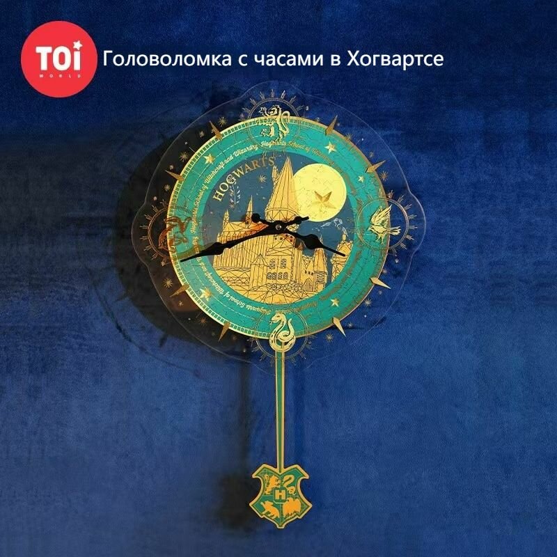 Гарри Поттер головоломка для взрослых 3d Трехмерная деревянная креативная игрушка ручной работы diy Хогвартс часы