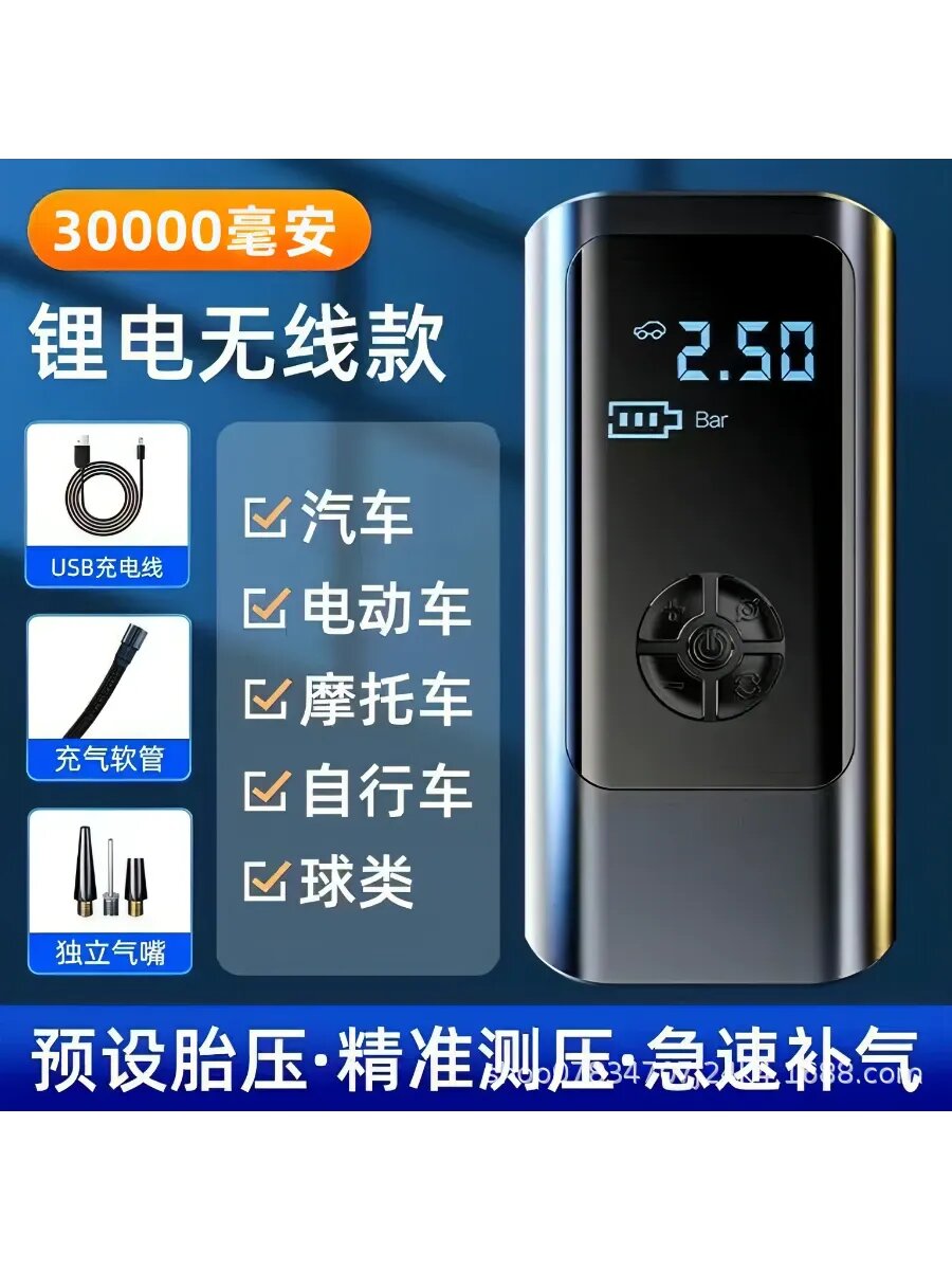 Насос AIR PUMP007, беспроводной, с фонариком, для велосипедов/автомобилей, 12 В