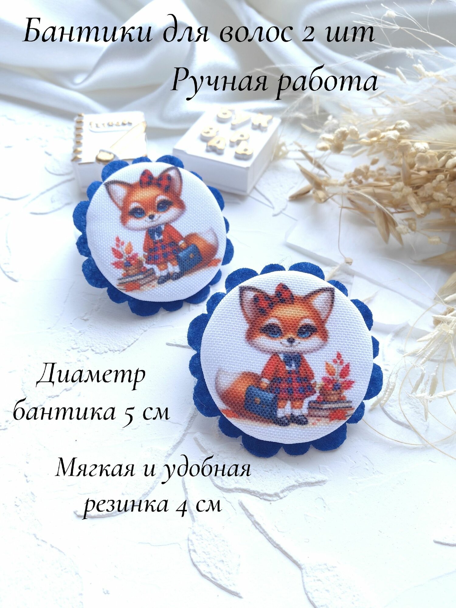 Бантики для волос на резинках для девочки. 2 шт. ручная работа