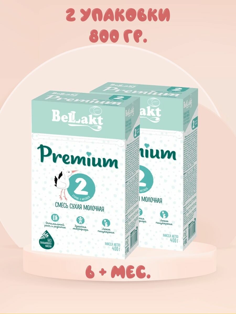 Смесь молочная сухая Беллакт Премиум 2