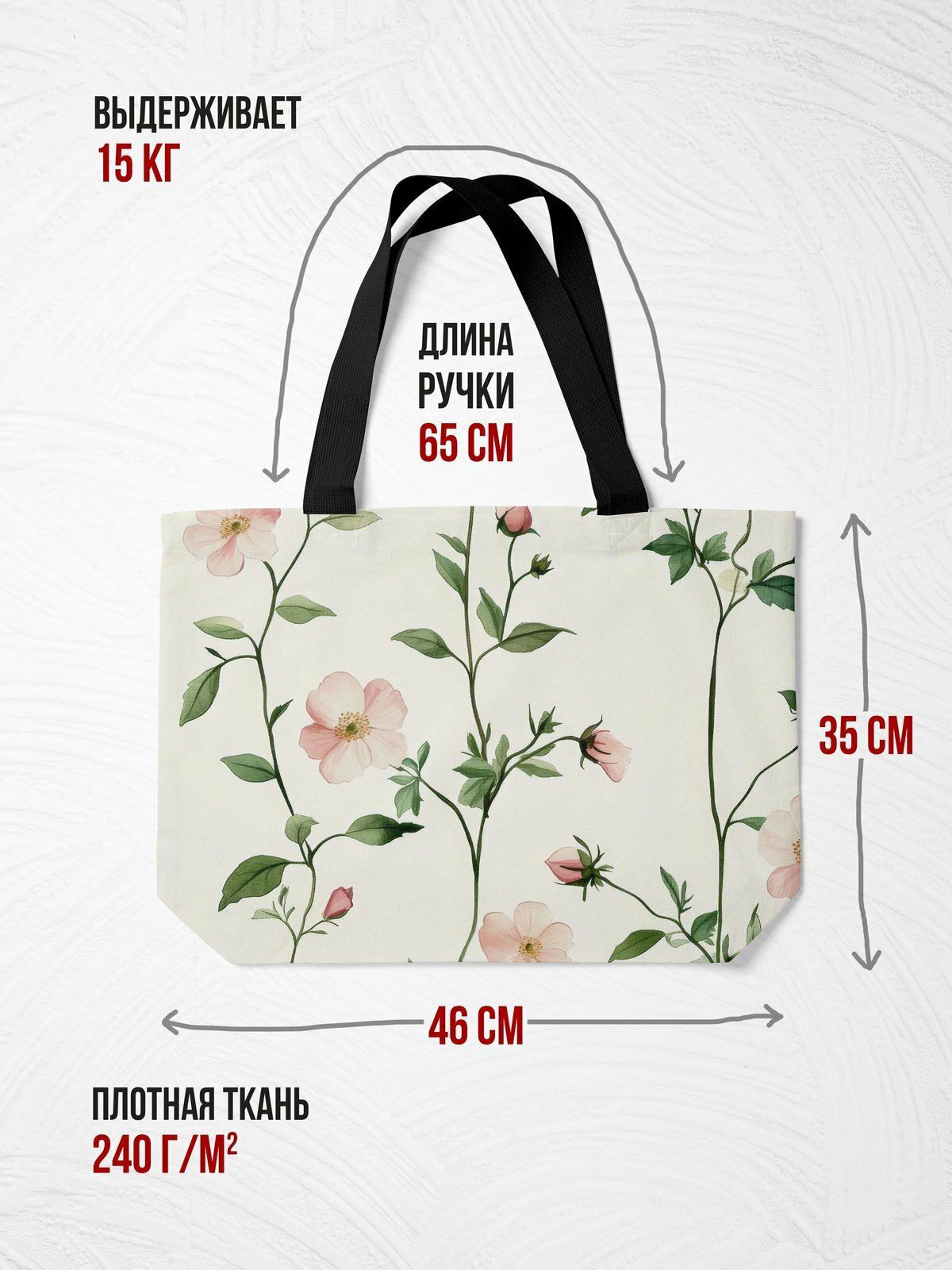 Сумка шоппер