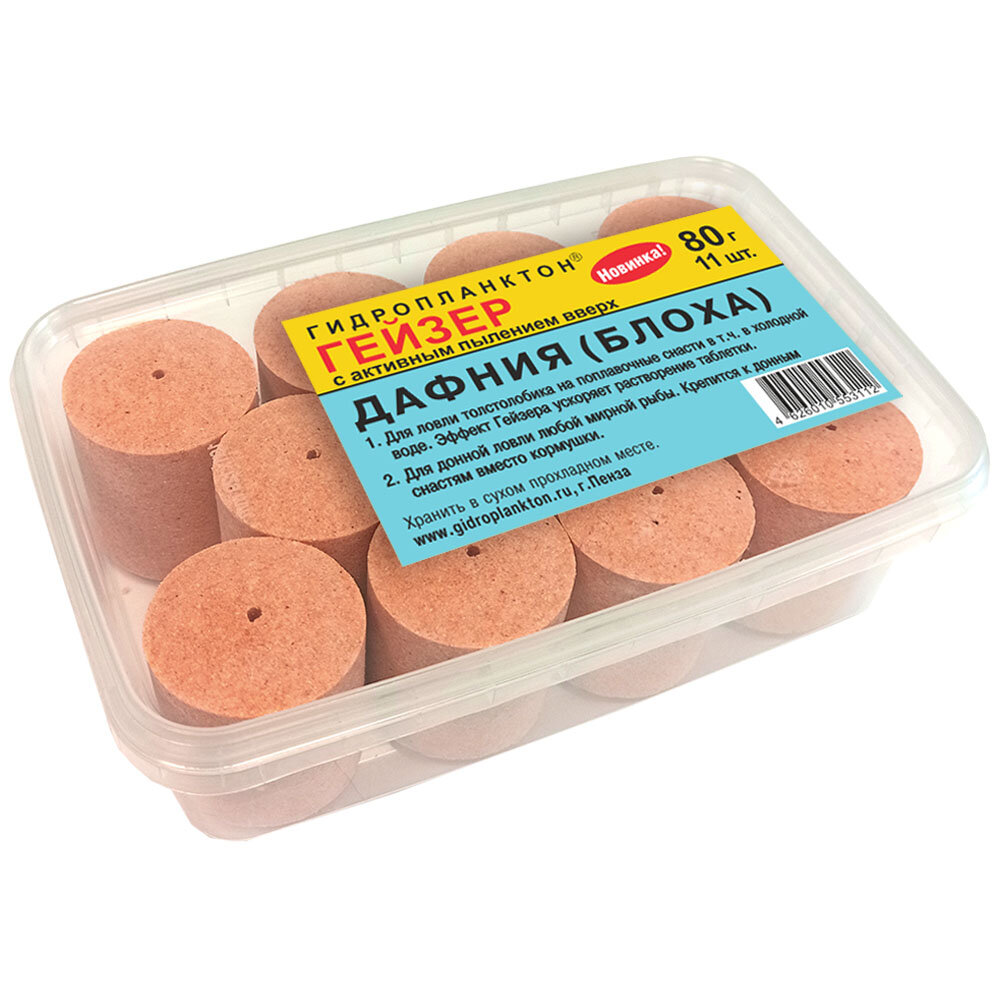 Технопланктон Гидропланктон Гейзер 80г х 11шт. в контейнере Дафния (Блоха)