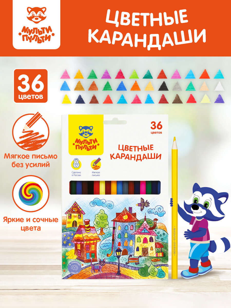 Цветные карандаши для школы 36 цветов, шестигранные Мульти-Пульти "Невероятные приключения"