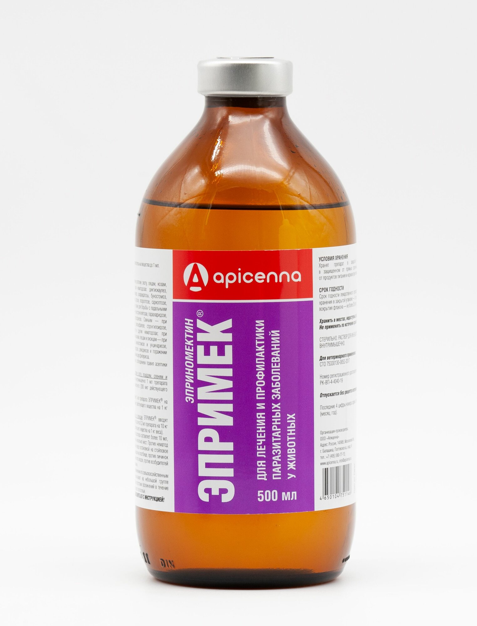 Эпримек, противопаразитарный препарат, 500 мл