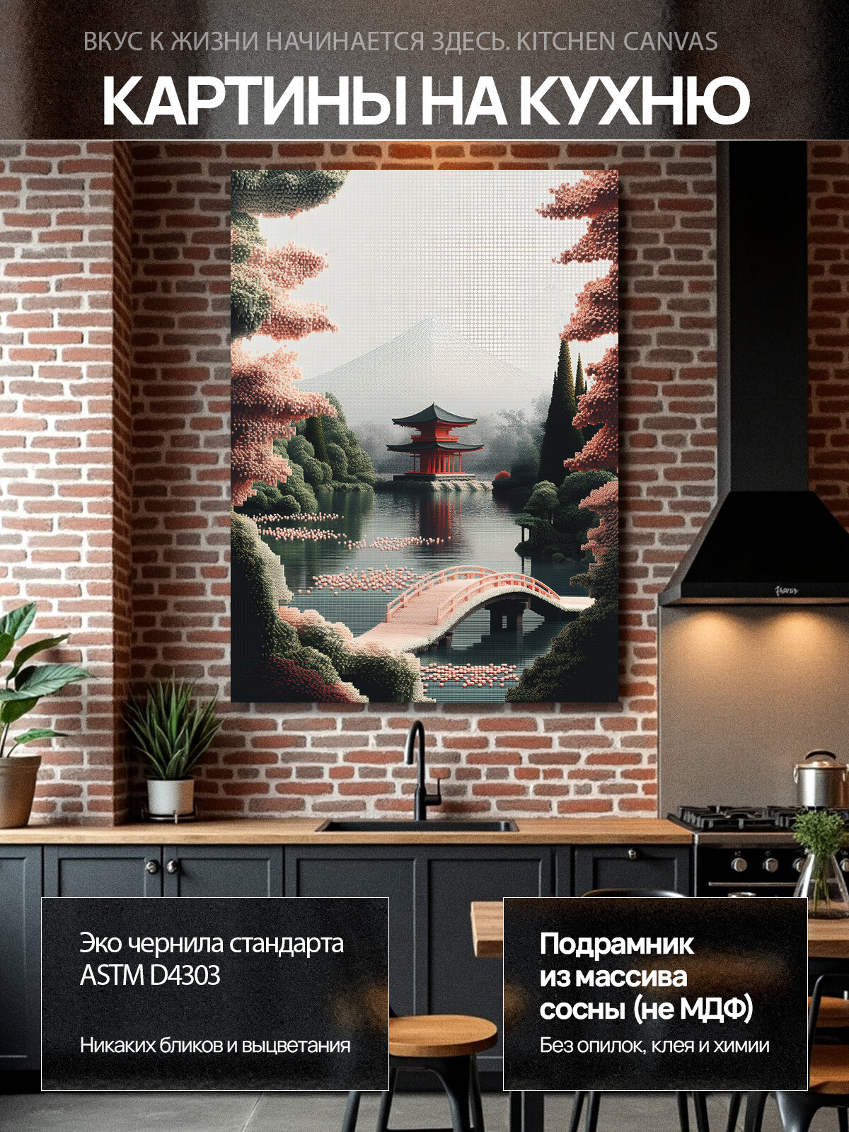 Картина на кухню - "Япония, азиатский пейзаж, эффект 3д", интерьерный декор на стену кухни, в ресторан, кафе, столовую, 60х80 см.