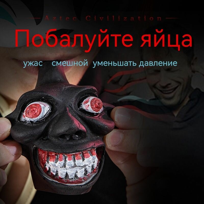 Ацтекский Свисток Смерти