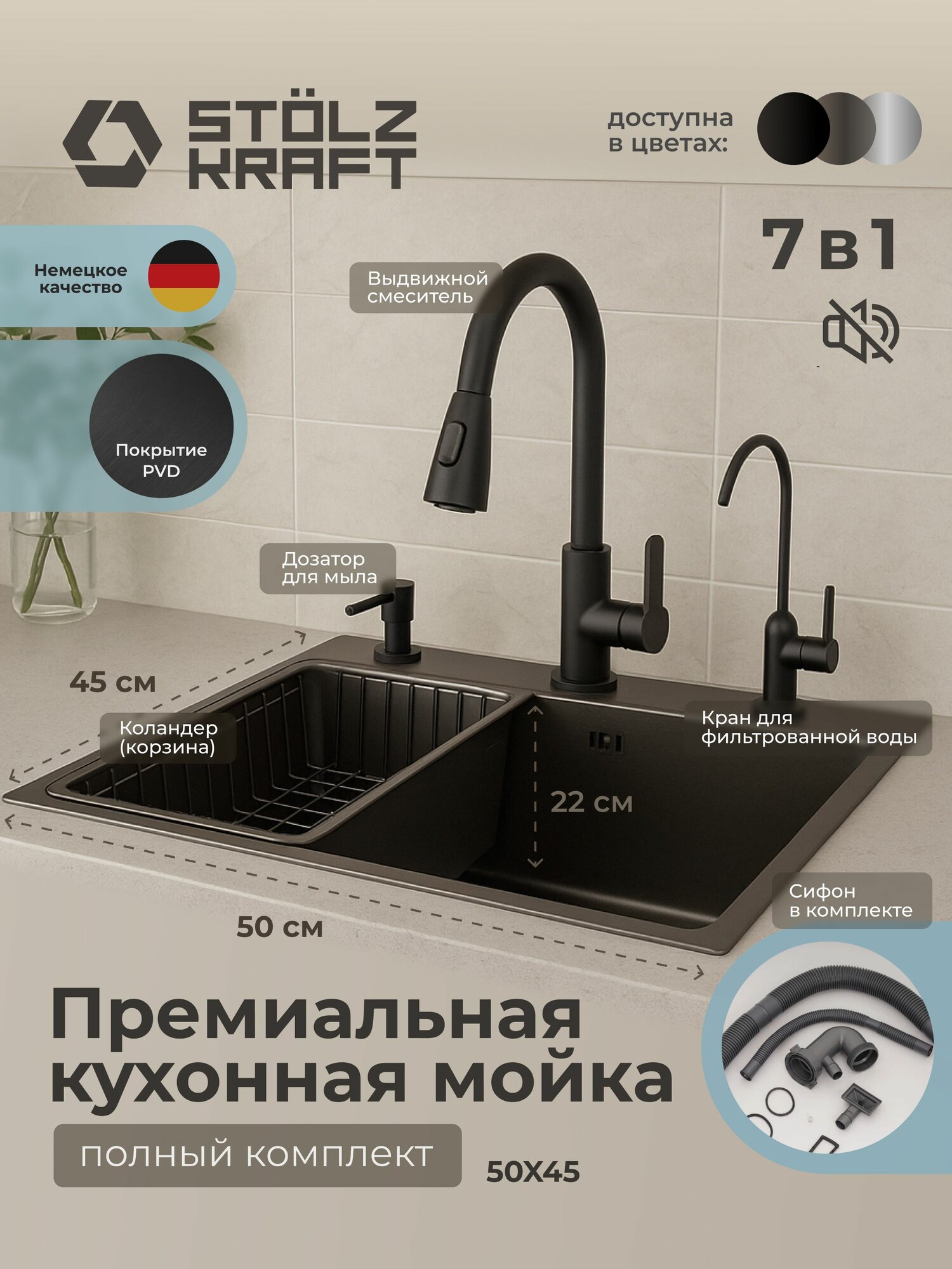 Мойка
