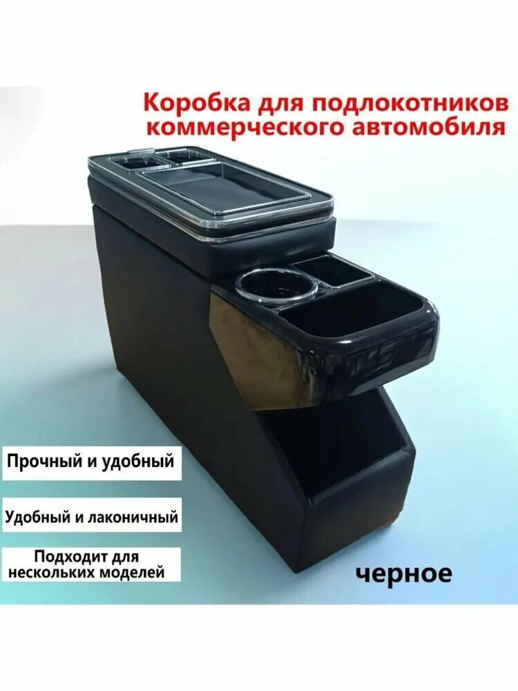 Подлокотник автомобильный