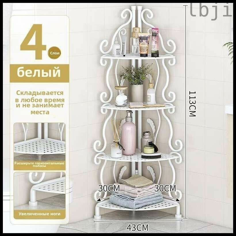 2025 new styleBespeco Этажерка, 4 секц, Металл, 43х30х113 см