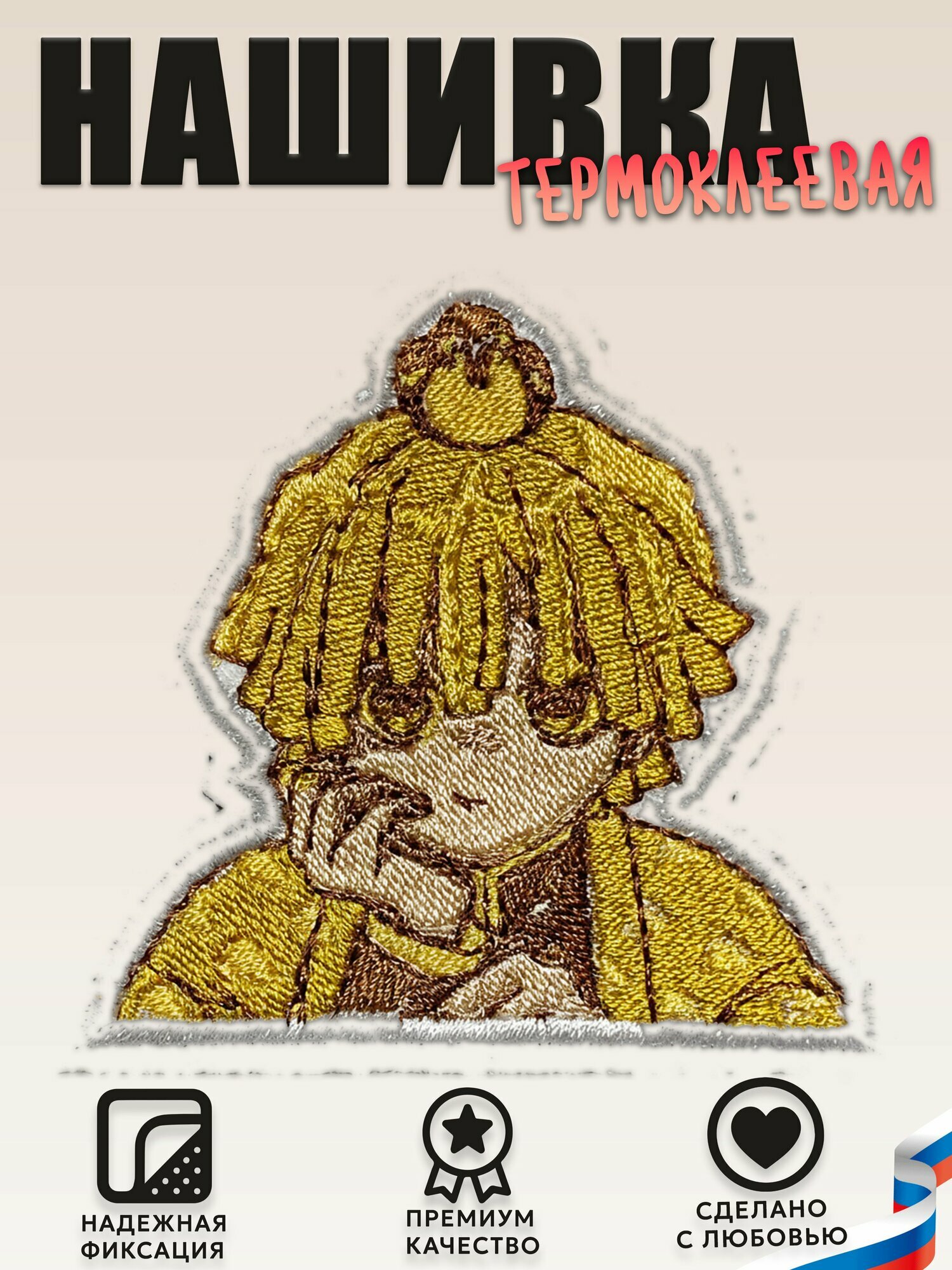 Нашивка, шеврон, патч (patch) Клинок, рассекающий демонов Зеницу Агацума портрет аниме, размер 7,5*7,5 см, 1 шт.