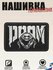 Нашивка, шеврон, патч (patch) DOOM, размер 8,4*5,4 см, 1 шт.