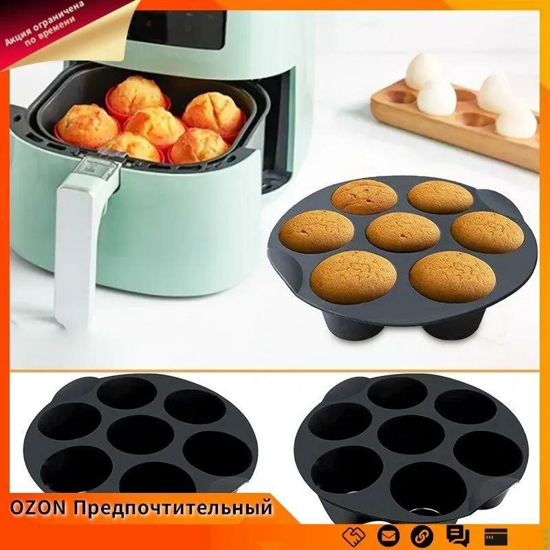 Мат для выпечки 18x18 см, 1 шт, силиконовый форм для капкейков 7-ячейковый, пищевая силикон, термостойкость от -40 до +230 градусов, для фритюрниц 3.2-5.8L
