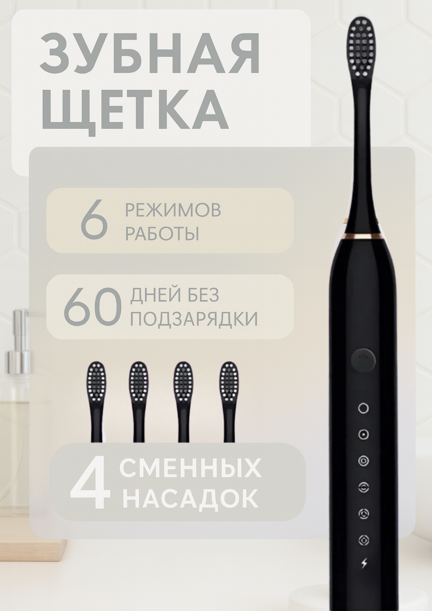 Многофункциональная электрическая зубная щетка, система отбеливания зубов, для чувствительных зубов, для ухода за брекет-системой