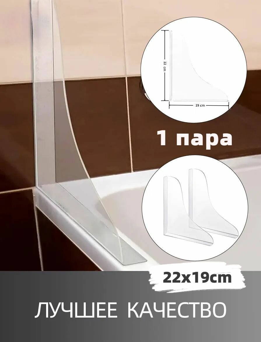 2шт/комплект Покрытие для брызг в ванной комнате Многофункциональное водоохранное оборудование