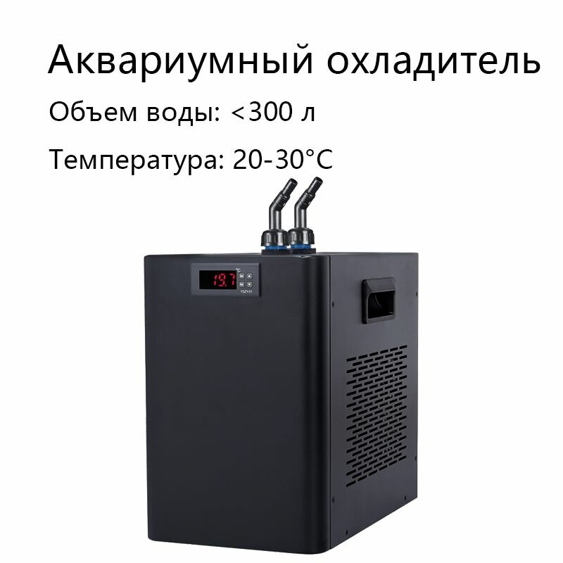 Терморегулятор для аквариума