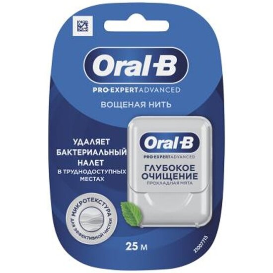Вощеная зубная нить Oral-b PRO-Expert Advanced Глубокое Очищение, мятный вкус, 25м.