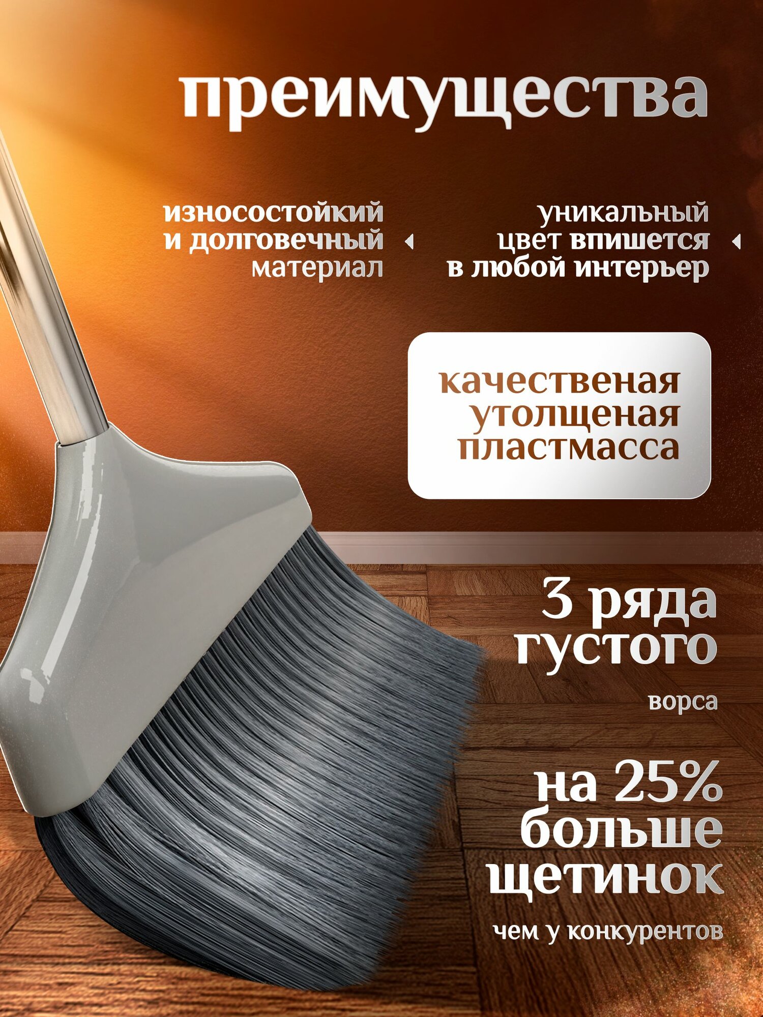 Щетка для уборки — фото 1