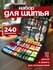 Набор для шитья, ткачества