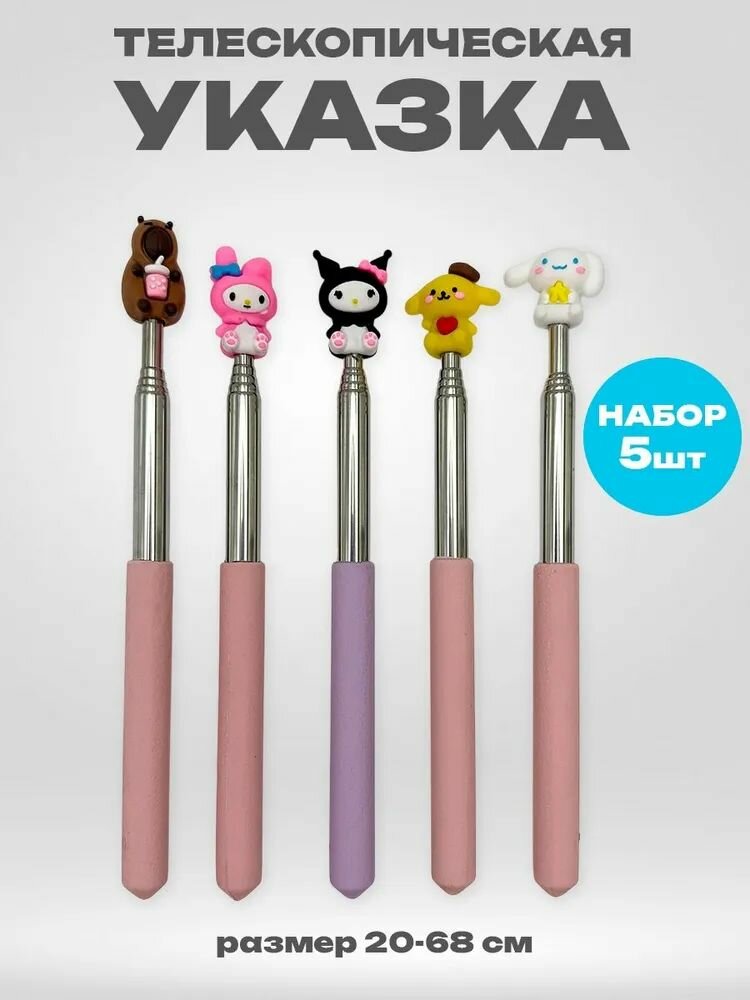 Указка