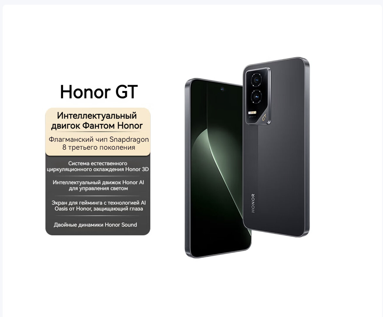 Игровой экран смартфона Honor GT для защиты глаз, игровой телефон CN16/512, Чернильно-черный