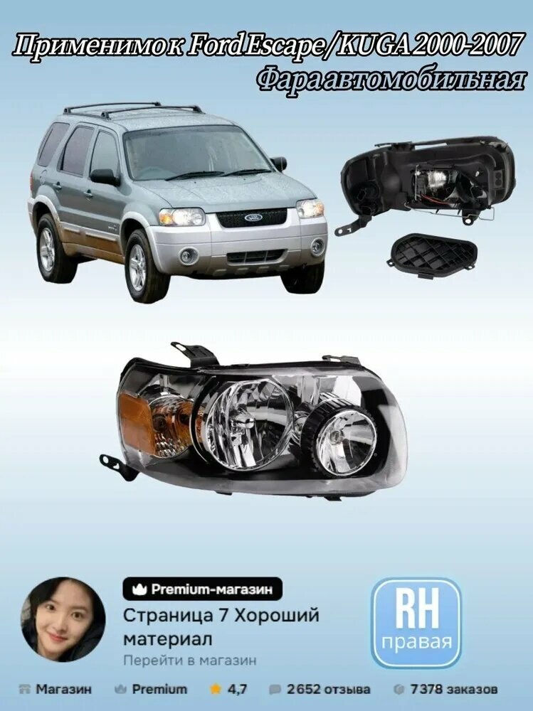 KNOW EASY-Фары автомобильные, 1 шт, арт. 20-6633-05-6B/119973