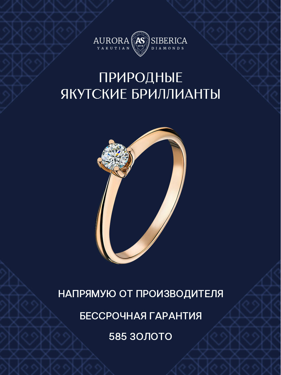 Кольцо помолвочное, красное золото, 585 проба, бриллиант