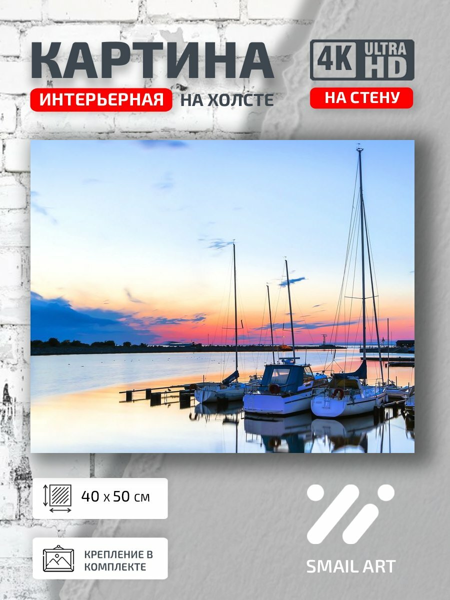 Картина на холсте интерьерная 40 на 50 на стену Море Mood для спальни атмосфера интерьер