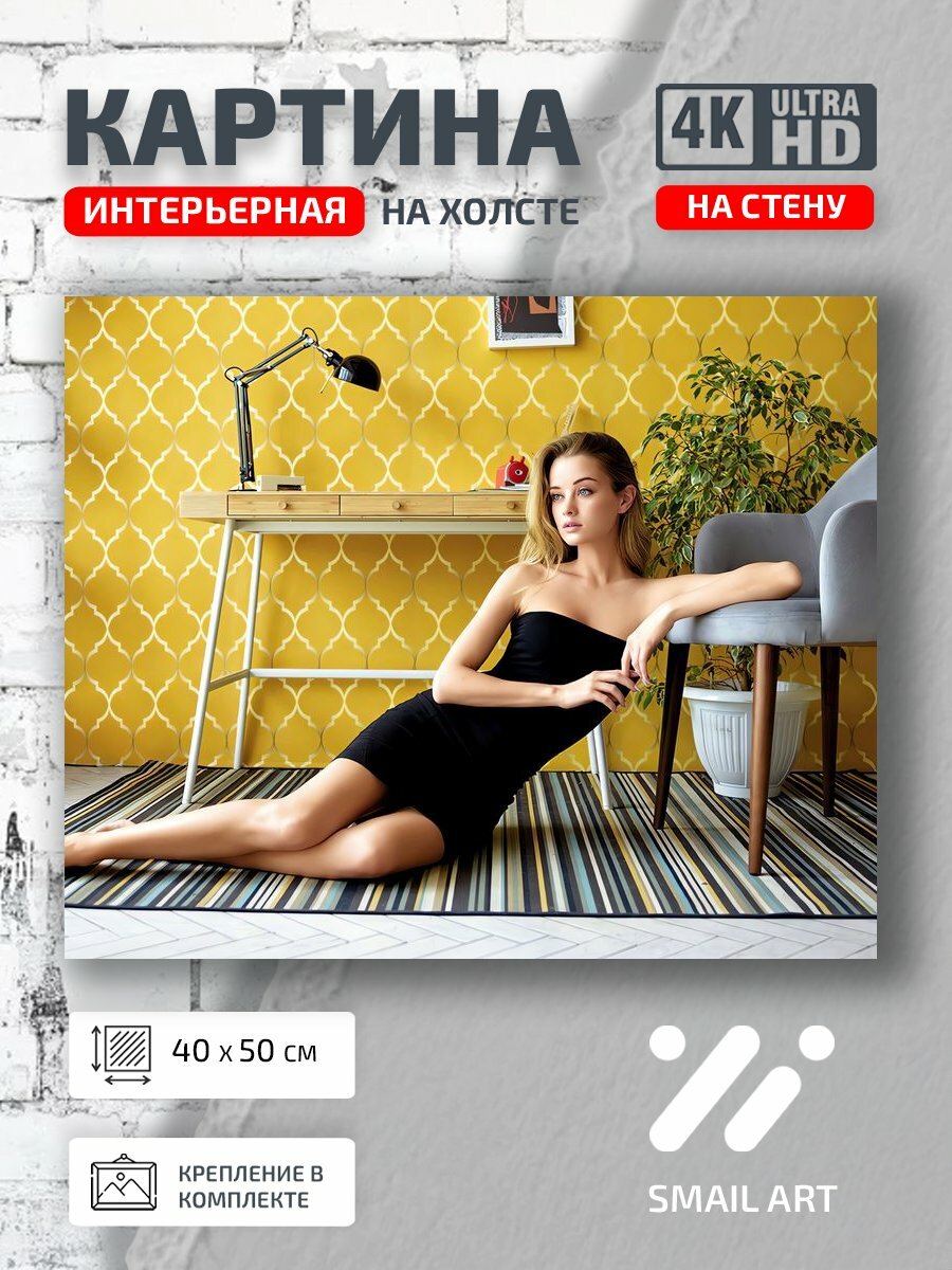 Картина на холсте интерьерная 40 на 50 на стену Красивая Portrait для спальни портрет декор