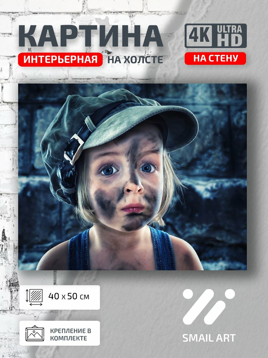 Картина на холсте интерьерная 40 на 50 на стену Сажа Portrait для спальни портрет интерьер