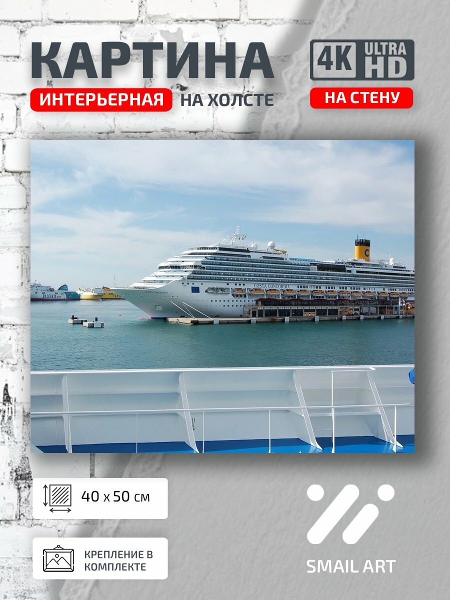 Картина на холсте интерьерная 40 на 50 на стену Порту concordia для гостиной атмосфера