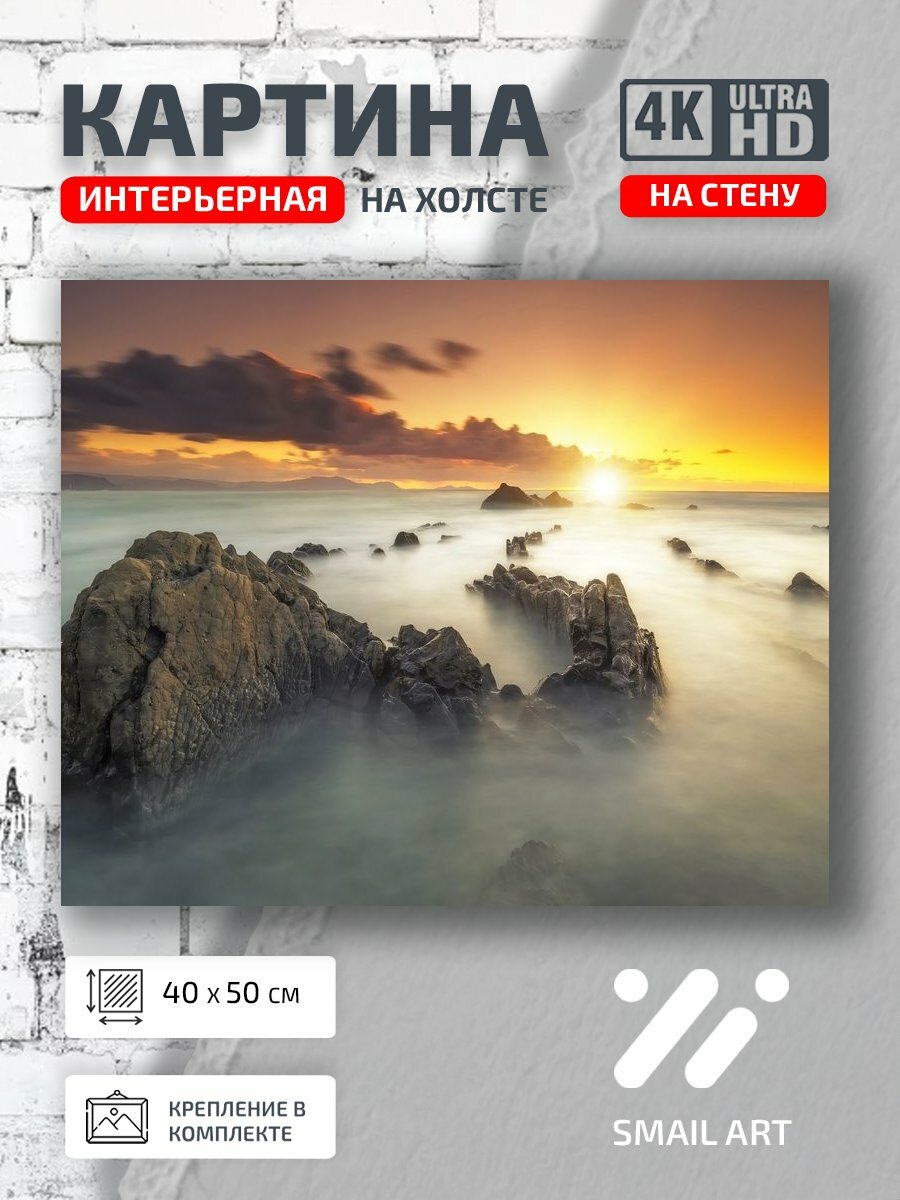 Картина на холсте интерьерная 40 на 50 на стену Горизонт Landscape для кафе пейзаж интерьер