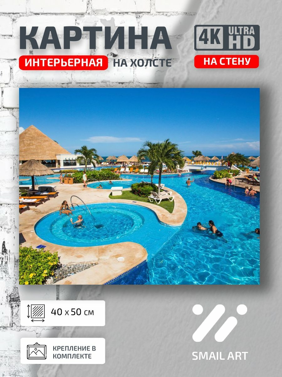 Картина на холсте интерьерная 40 на 50 на стену Отдых Mood для кабинета атмосфера интерьер