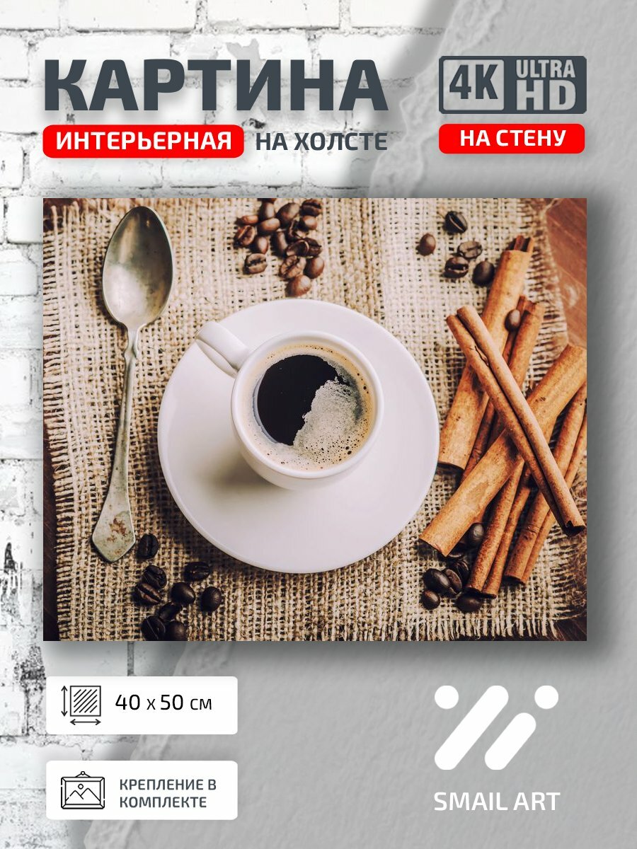 Картина на холсте интерьерная 40 на 50 на стену Ложка Food для гостиной кулинария интерьер