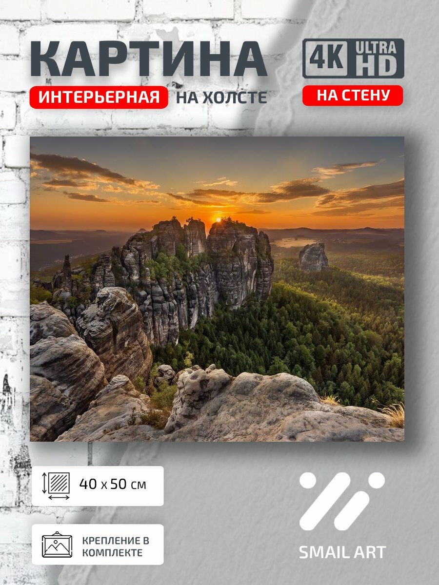 Картина на холсте интерьерная 40 на 50 на стену Рассвет Landscape для гостиной пейзаж декор