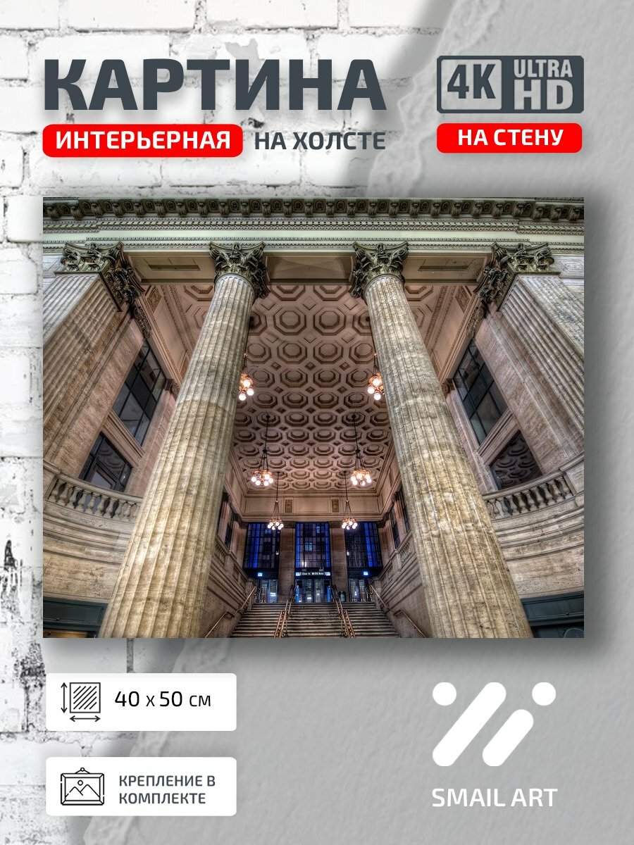 Картина на холсте интерьерная 40 на 50 на стену Дворец City для студии урбанистика интерьер