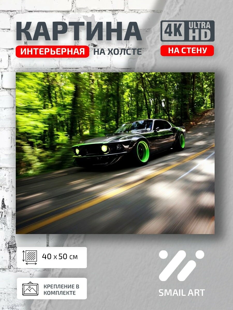 Картина на холсте интерьерная 40 на 50 на стену Mustang RTR-X для студии атмосфера