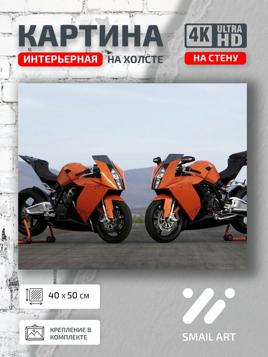 Картина на холсте интерьерная 40 на 50 на стену Мотоцикл RCB для кабинета авто дизайн декор