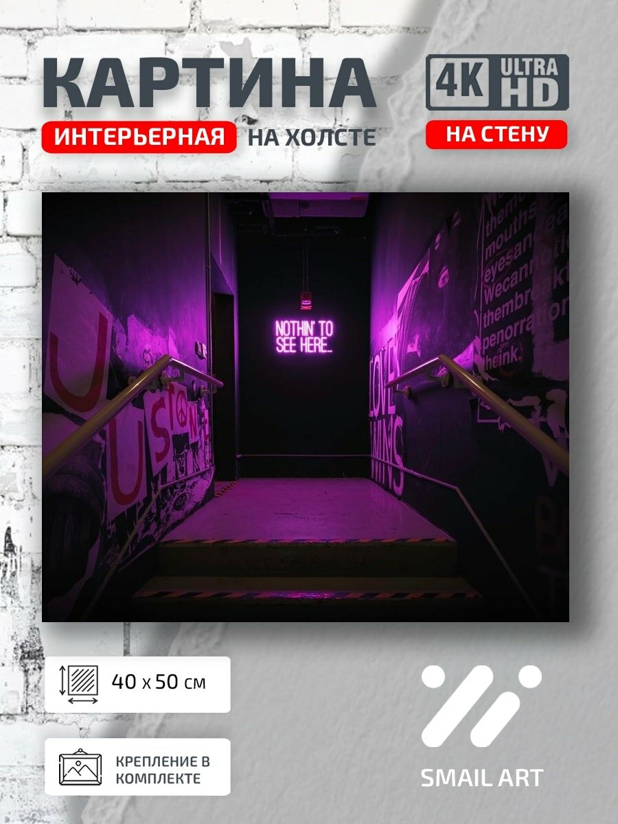 Картина на холсте интерьерная 40 на 50 на стену Фиолетовая эстетика для кабинета атмосфера