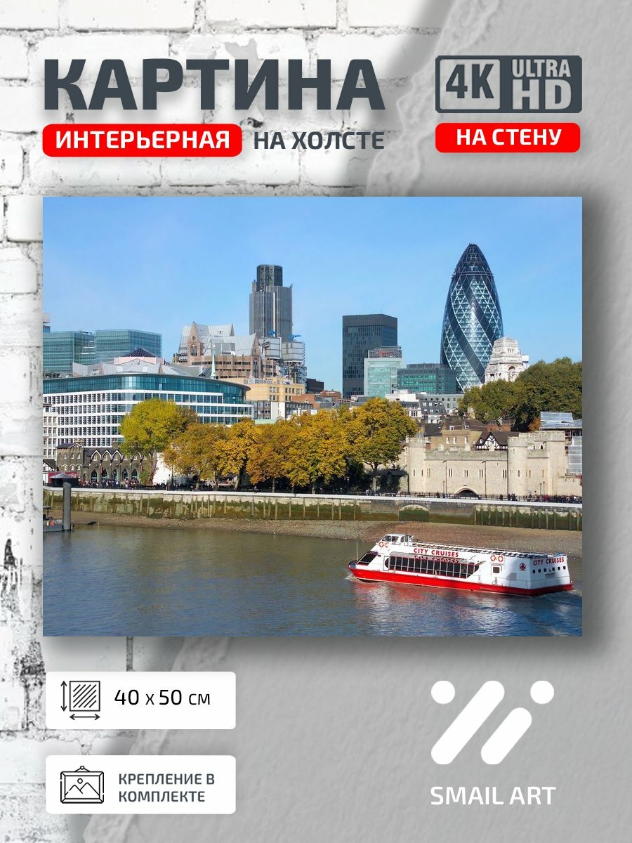 Картина на холсте интерьерная 40 на 50 на стену Атмосферная Re для офиса атмосфера интерьер