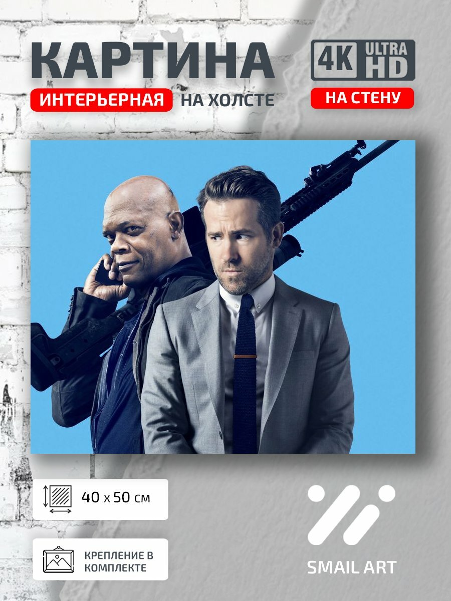 Картина на холсте интерьерная 40 на 50 на стену Охрана Mood для офиса атмосфера интерьер