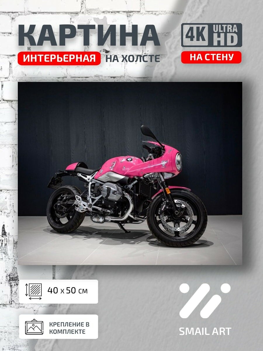 Картина на холсте интерьерная 40 на 50 на стену nineT Racer для спальни атмосфера