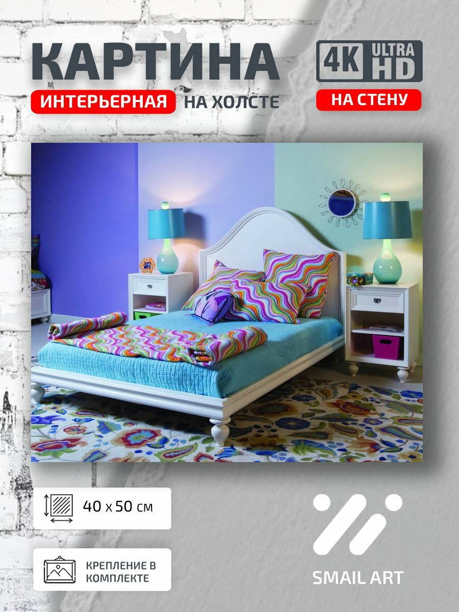 Картина на холсте интерьерная 40 на 50 на стену Комната Mood для гостиной атмосфера декор