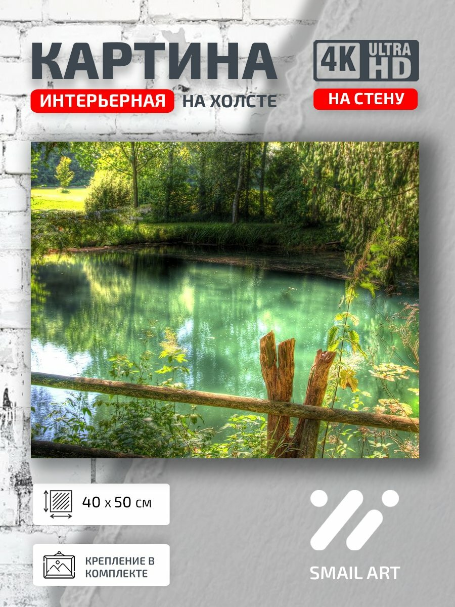 Картина на холсте интерьерная 40 на 50 на стену Лес Landscape для гостиной пейзаж интерьер
