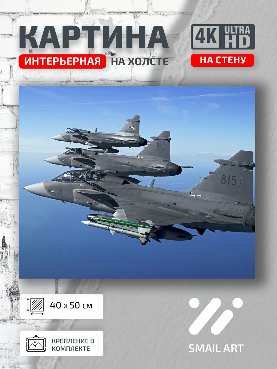 Картина на холсте интерьерная 40 на 50 на стену Морем Fighters для кабинета авиация декор