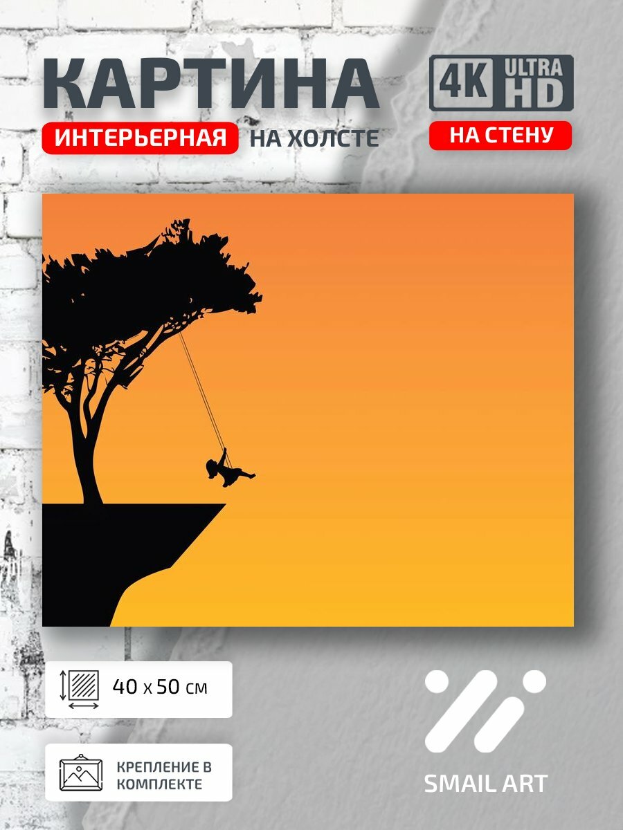 Картина на холсте интерьерная 40 на 50 на стену Дерево Landscape для спальни пейзаж декор