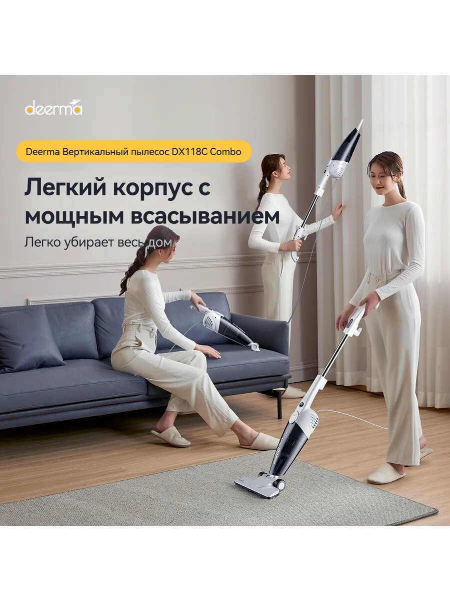 Вертикальный пылесос Combo DX118C, проводной, белый с серым