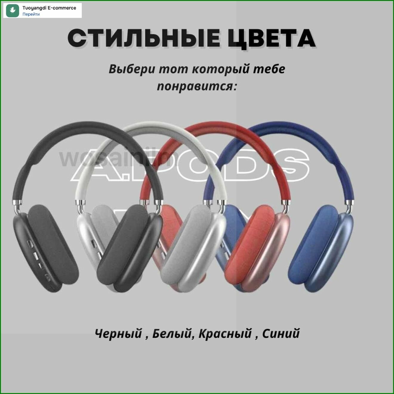 Наушники — фото 1