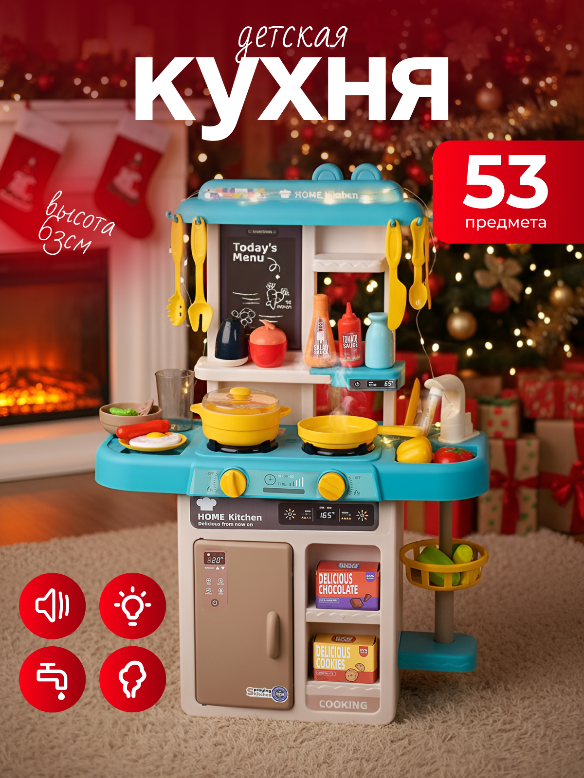 Игровой набор кухня 889-255 "Мини шеф-1" (свет, звук) в коробке