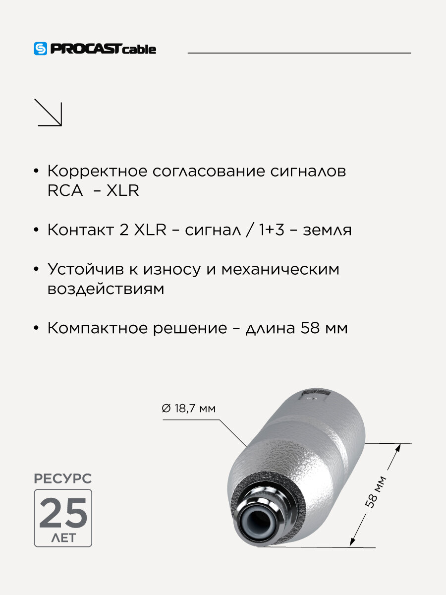 Переходник XLR гнездо - RCA гнездо, 1 шт, PROCAST cable B-XLRf/RCAf — фото 1