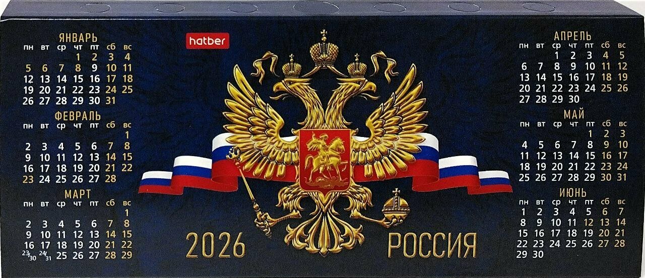 Календарь 2026 настольный-домик "Ассорти" вырубка КД 6 "Hatber"